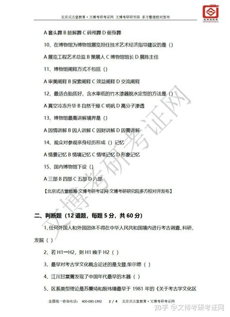 真题汇编 2011 2022云南大学文博综合348初试真题汇总 知乎