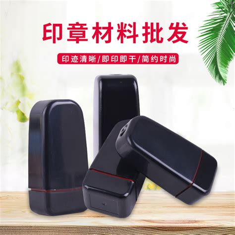 印德美dh姓名章印章材料批发人名章材章壳刻章坯耗材配高清光敏垫虎窝淘