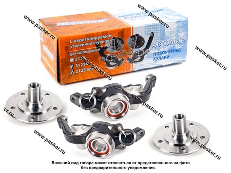 Кулаки поворотные со ступицой и подш 21214 Niva Urban 2123 Chevrolet ...