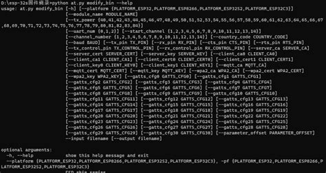 Esp8266及esp32固件生成及烧录方法 赵逸尘个人博客