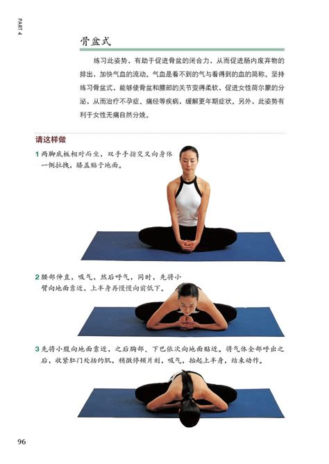 瑜伽初级入门 儿童瑜伽入门基本动作图片 大山谷图库