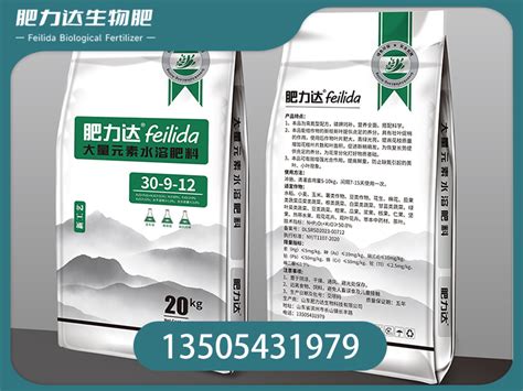 山东肥力达生物肥有限公司生物肥生产水溶肥生产