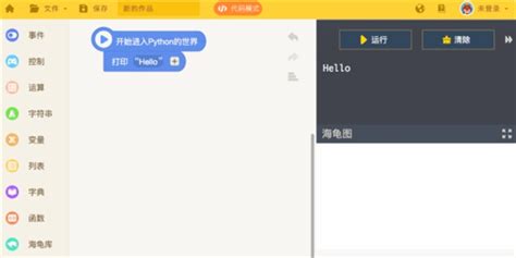 海龟编辑器电脑版下载 海龟编辑器python官方版下载 v1 8 6 免费版 3673软件园