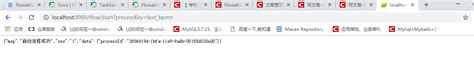 flowable深入浅出 14 flowable bpmn操作流程之任务完成 flowable complete csdn博客