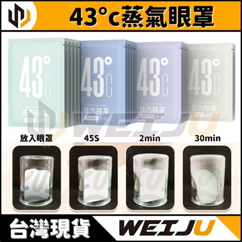 24h出貨🔥【多種香味可選擇】43°c蒸氣眼罩 發熱眼罩 紓壓眼罩 按摩眼罩 加熱眼罩 溫感眼罩 舒緩眼罩 熱敷眼罩 蝦皮購物