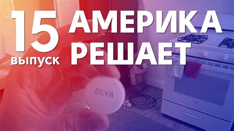 15 Бесплатный колледж в США Умный в гору не пойдет Youtube