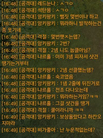 로스트아크 인벤 하칸 숙코 개버러지 실리안서버 격절 로스트아크 인벤 서버 사건사고 게시판
