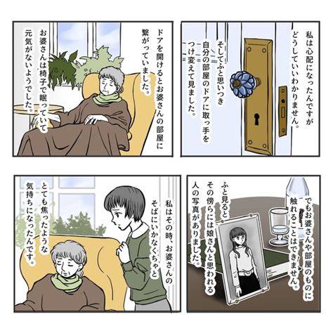 【かんさびさん漫画】「子狐の根付の話」「香水瓶の話」などを収録（画像ページ1 2）｜ウォーカープラス