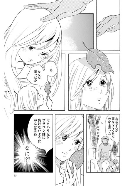 志村貴子の漫画
