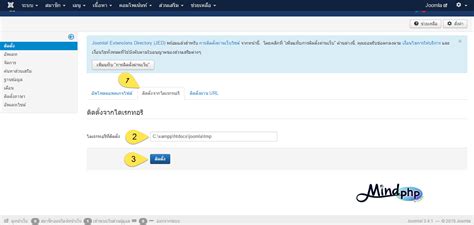 วิธีการติดตั้ง extension ใน joomla เว็บบอร์ด php เว็บส่งเสริมการเรียน