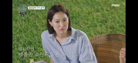 돌싱글즈 4 제롬 나이듣고 다 놀라는 출연자들 포텐 터짐 최신순 에펨코리아