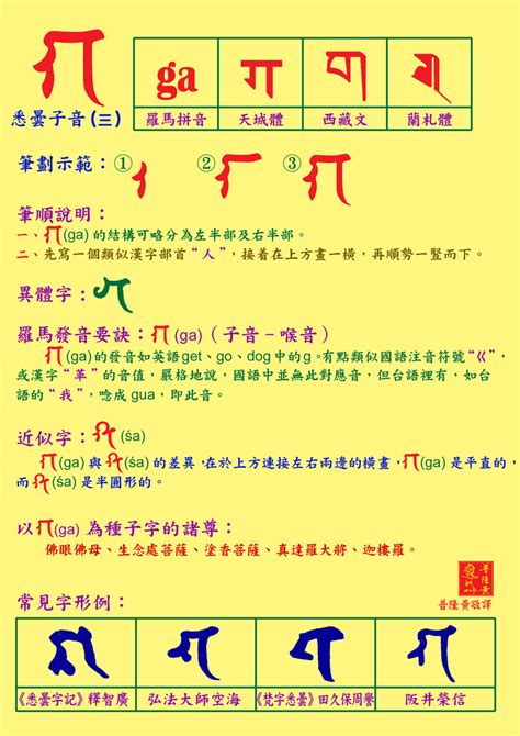 彌勒龍華會