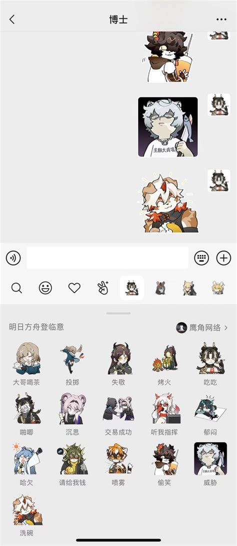 Arknights Fan Account On Twitter