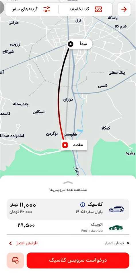 پرے آبنباتے ۘ On Twitter تفاوت قیمت تپسی و اسنپ🤯