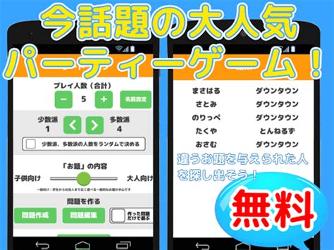 ワードウルフワード人狼 言葉を使う人狼ゲーム Apk For Android Download