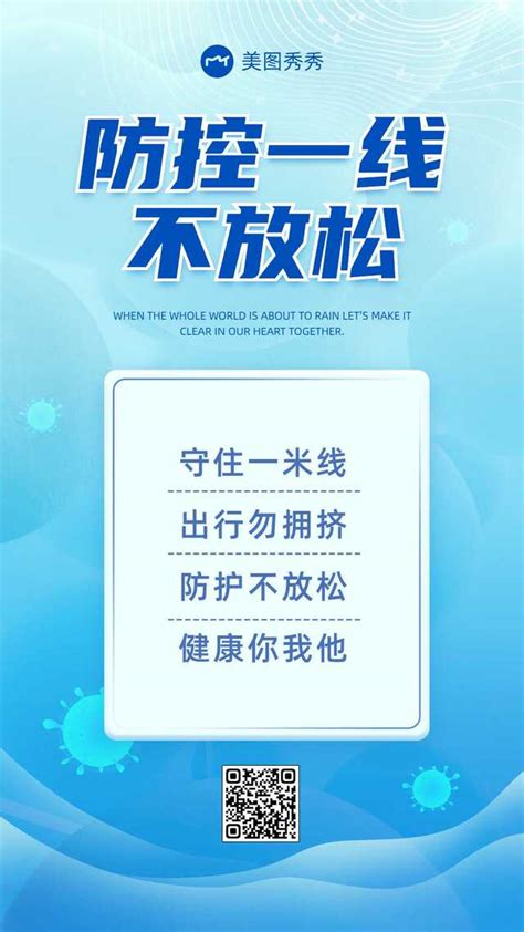 守住钱袋子海报图片模板 在线设计制作 美图设计室