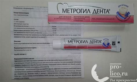 Метрогил гель: инструкция по применению, цена, отзывы от прыщей для ...