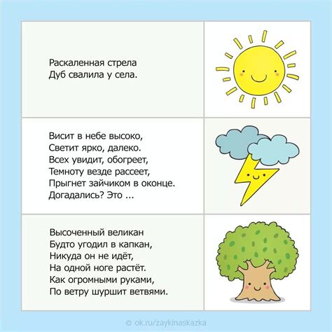 Загадки для детей 3 класс с ответами