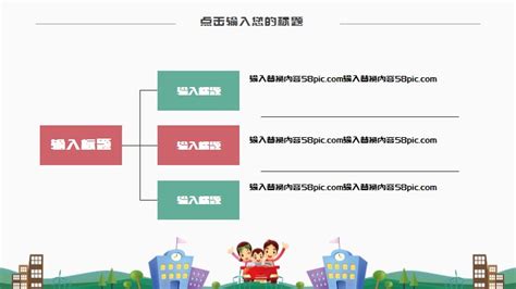 간단한 만화 교통 안전 교육 Ppt 템플릿 무료 Ppt 템플릿 Pngtree에서 다운로드