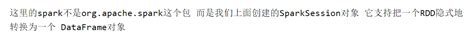 Spark【spark Sql（二）rdd转换dataframe、spark Sql读写数据库 】 阿里云开发者社区