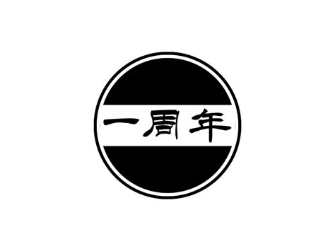 听闻书屋 Logo 一键设计极简 Logo 标小智