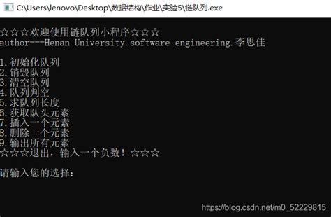 数据结构实验5、链队列的基本操作利用链队的基本运算算法采用数据 1234567 创建链队并删除链队中的奇数元 Csdn博客