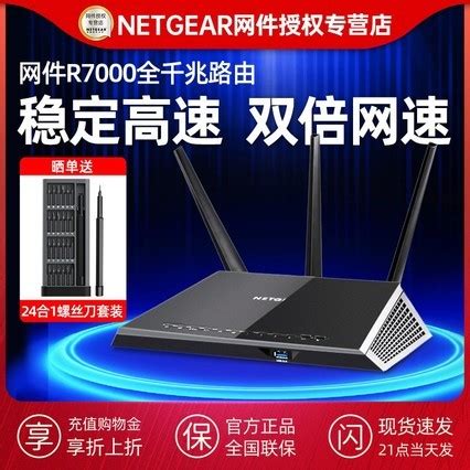 AiMesh组网 经典神机netgear网件r 路由器双频 G全千兆端口家用r p无线wifi全屋高速大功率 中关村在线值买