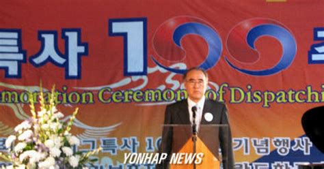 헤이그 특사 파견 100주년 기념식