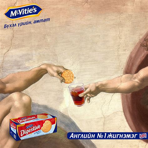 Бүхэл үрийн амтат Mcvitie`s жигнэмгээ Mcvities Mongolia
