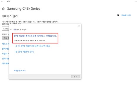 포토용지 걸림 프린터 문이 열려 있음 유휴상태 원인 해결 방법 네이버 블로그