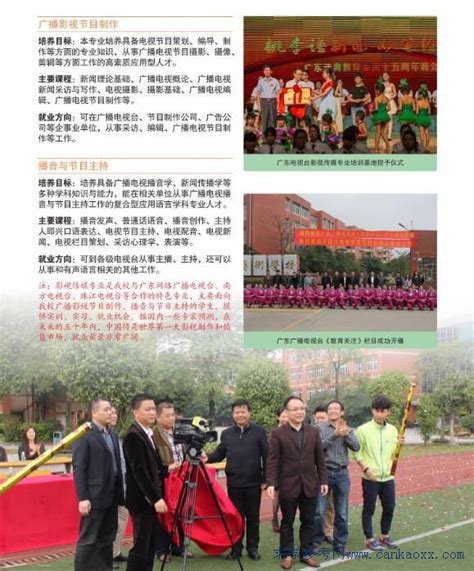广东华文航空艺术职业学校2018年招生简章广东招生网