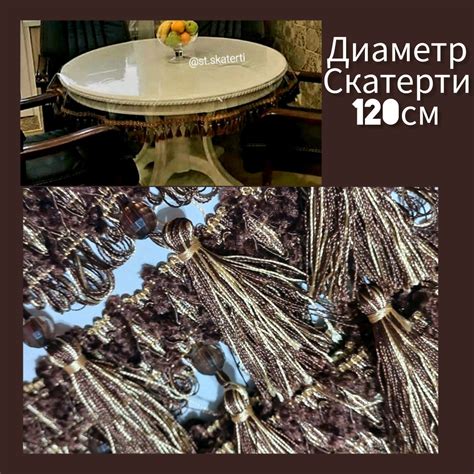 Силиконовые скатерти по Ликвидации на круглый стол с бахромой! в ...