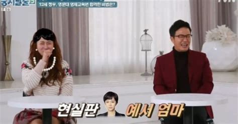 둥지탈출 신재은 현실판 Sky 캐슬 염정아로 불리는 이유는