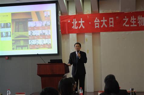 北大 台大日之生物医学工程论坛成功举办 北京大学工学院 北大工学院 力学 固体力学 流体力学 湍流 一般力学 工程计算 有限元 能源 资源