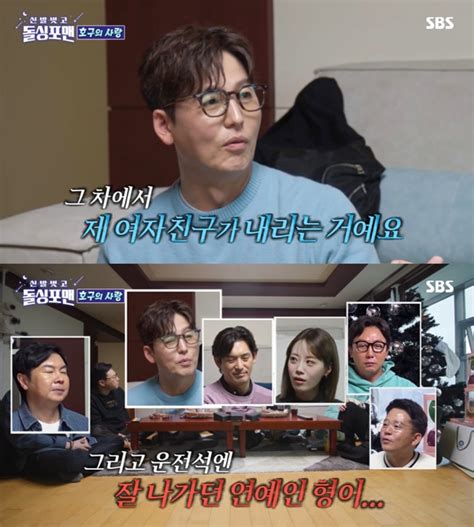 돌싱포맨 이정진 전 여친 유명 연예인과 양다리 폭로 연예 기사 더팩트