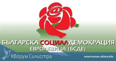 Листа от 7 кандидати за народни представители регистрира ПП Българска социалдемокрация
