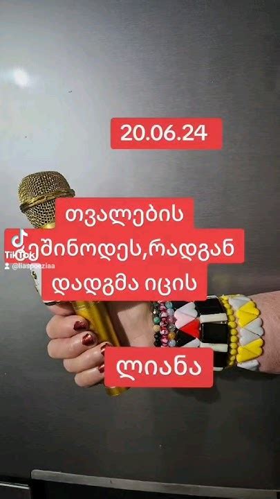 ნათქვამი თვალის დადგმაზე Youtube