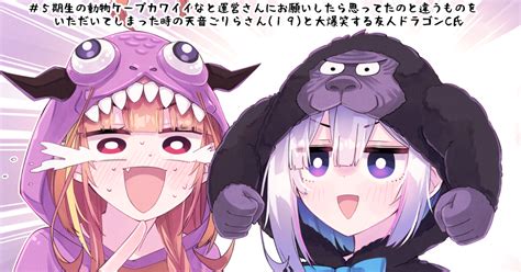 ホロライブ 可愛い部屋着欲しい 氷川 翔のイラスト Pixiv