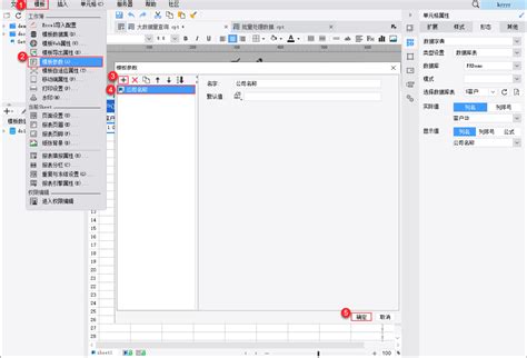 JS实现自定义选项弹窗 FineReport帮助文档 全面的报表使用教程和学习资料
