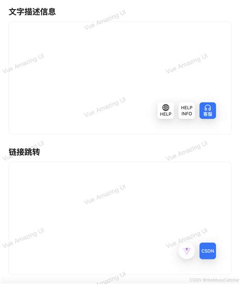Vue3浮动按钮（floatbutton）vue 悬浮按钮 Csdn博客