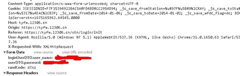 c 模拟网页实现12306登陆、自动刷票、自动抢票完全篇 c 抢票脚本 csdn博客