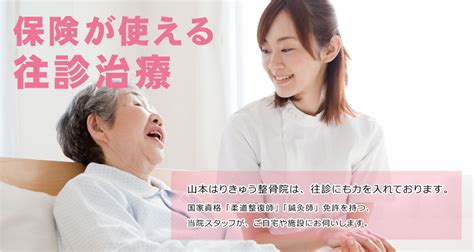 むち打ちの治療・症状・応急処置について 山本はりきゅう整骨院