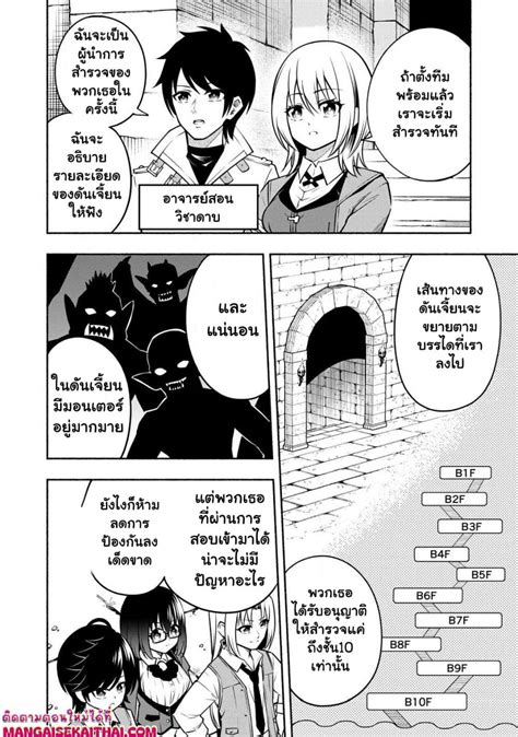 Yama Ni Suterareta Ore Tokage No Youshi Ni Naru 72 Oremanga โอเระ