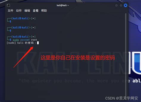 kali虚拟机安装教程 附加添加root用户 kail安装如何使用root csdn博客