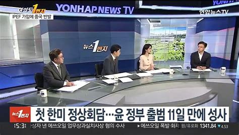 여의도1번지 바이든 잠시뒤 도착윤 대통령과 삼성 공장 방문 동영상 Dailymotion