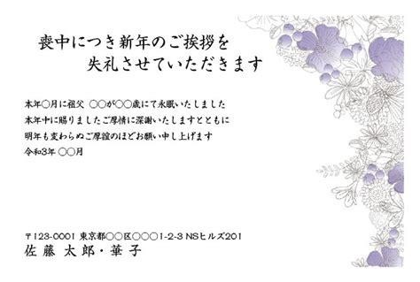 喪中 横書きデザイン｜おすすめデザインから選ぶ｜年賀状・喪中はがき印刷のネットスクウェア 年賀状 横書き はがき デザイン