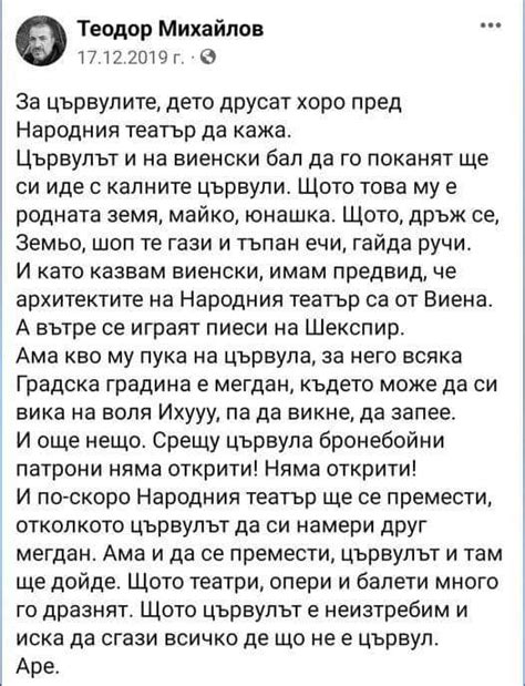 Съвременният Бай Ганьо не играе хоро приписва си постиженията на други