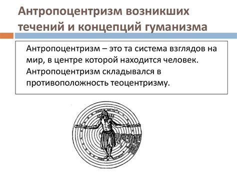 Гуманизм эпохи возрождения презентация онлайн