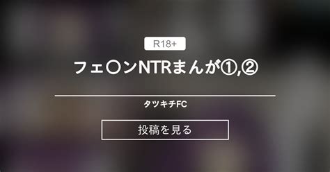 Ntr Fc Fantia