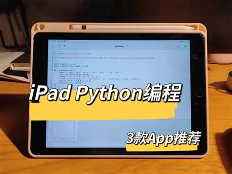 安卓平板python编程软件安卓平板可以运行python安卓平板上什么软件可以编写代码 Csdn博客